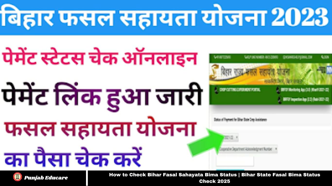How to Check Bihar Fasal Sahayata Bima Status | Bihar State Fasal Bima ...