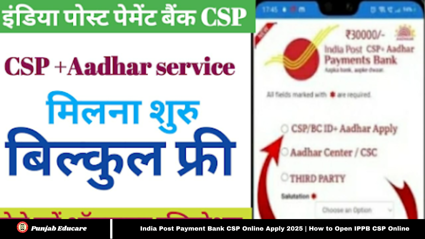 India Post Payment Bank CSP Online Apply 2025 | How to Open IPPB CSP ...