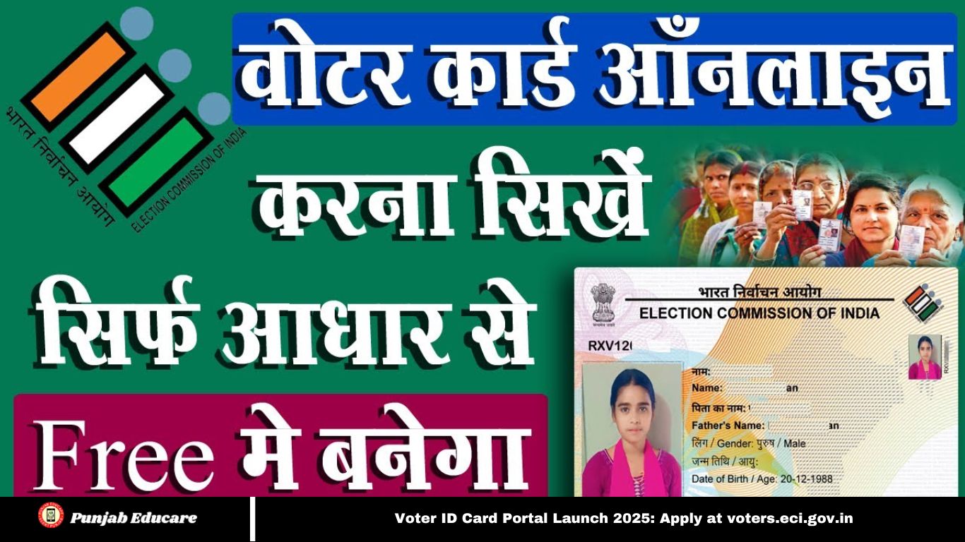 Voter ID Card Portal Launch 2025: Apply at voters.eci.gov.in - Punjab ...